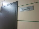 Север (Monastyrskaya Street No:12А), yol yapımı ve bakımı  Perm'den