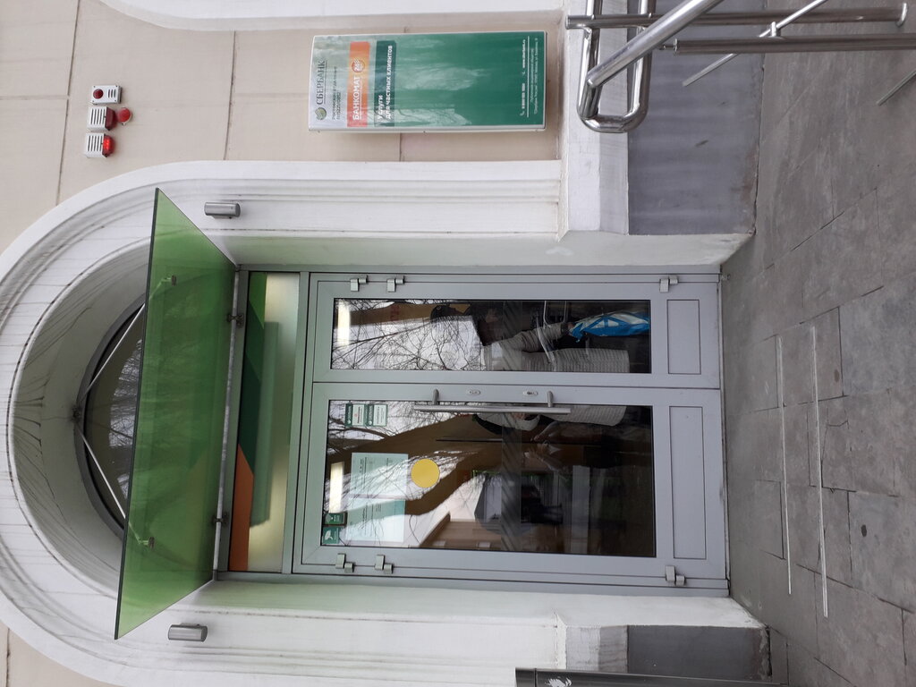 Banka Sberbank, Şahty, foto