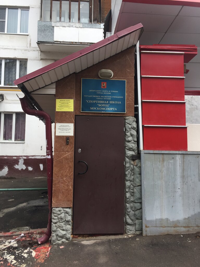 Spor ve jimnastik salonları Спортивный, тренажерный зал, Moskova, foto