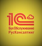 RusConsulting (Karla Marksa Square No:7), muhasebeciler  Novosibirsk'ten