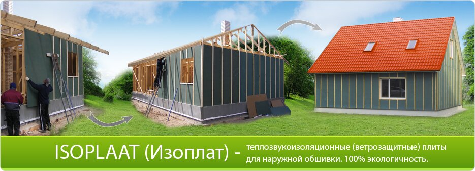 Isı yalıtım malzemeleri Agroprom, Yekaterinburg, foto