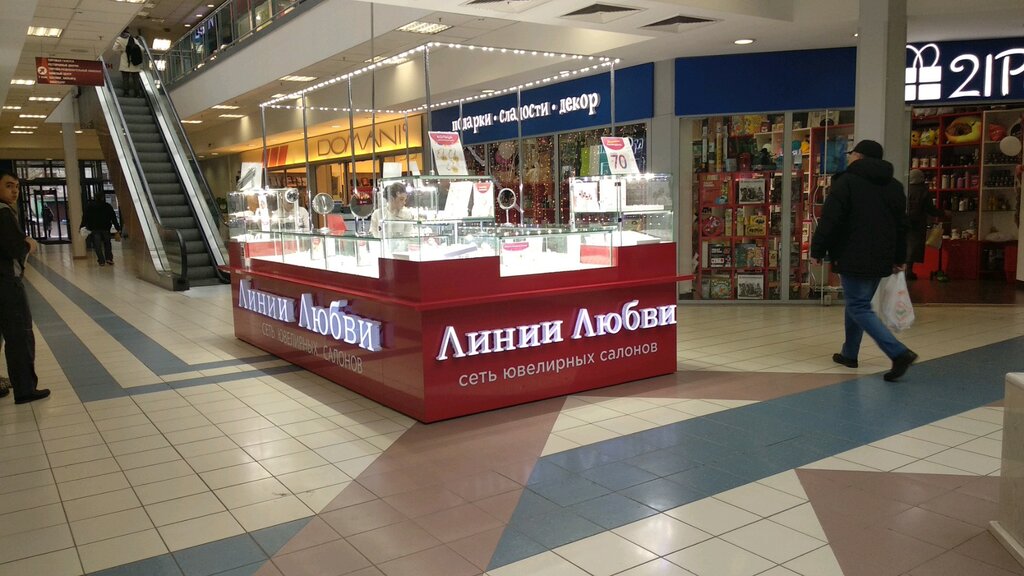 Kuyumcular Linii lyubvi, Moskova, foto