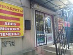 Продукты (Киевская улица No:82), market  Simferopol'dan (Akmescit'ten)