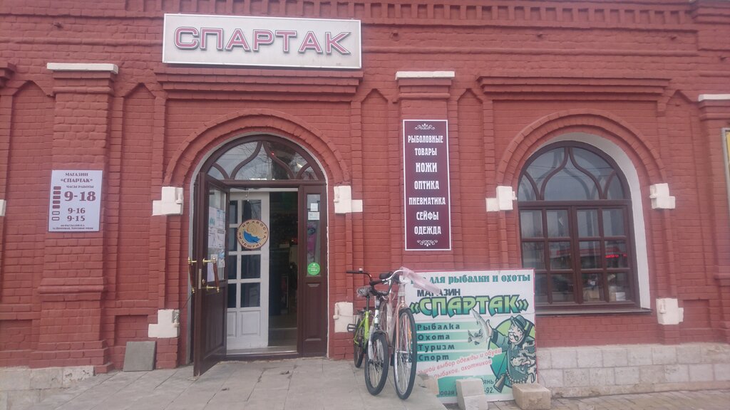 Kamp malzemeleri Spartak, Lebedian, foto