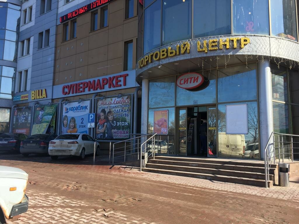 Süpermarket Billa, Dmitrov, foto