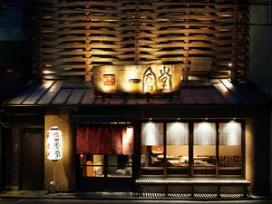 Ippudo Matsuyama (Matsuyama City, 3-8-12 Nibancho), restoran  Matsuyama'dan