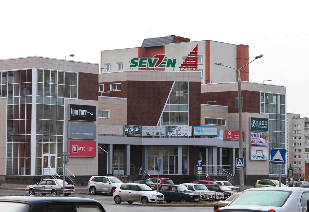 Süpermarket Seven, Sarov, foto