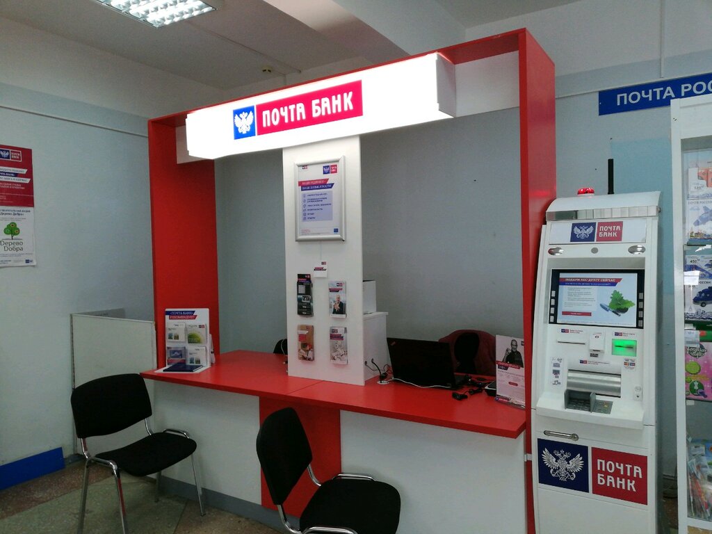 Banka Post bank, Surgut, foto