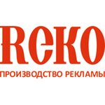 Reko (Rozhdestvenskaya Street No:38Е, Nizhniy Novgorod), promosyon ürün üreticileri  Nijni Novgorod'dan