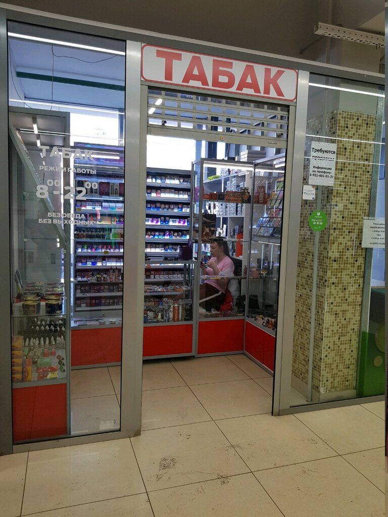 Tütün, sigara mağazaları Табак, Kemerovo, foto