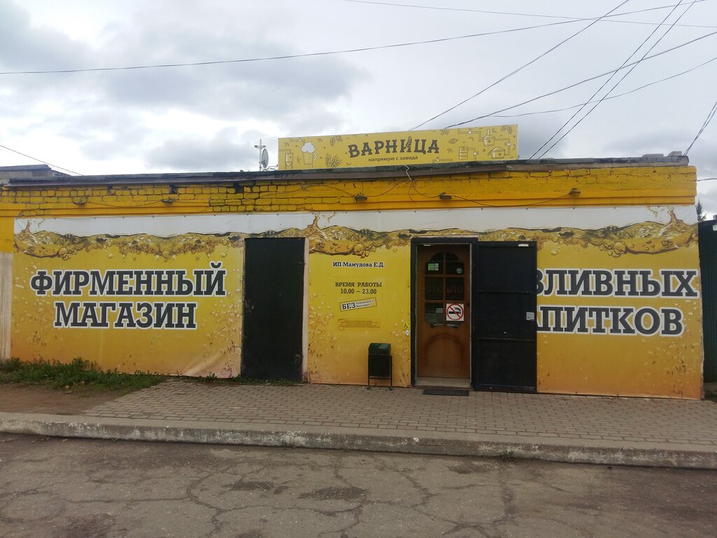 Bira dükkanı Варница, Smolenskaya oblastı, foto