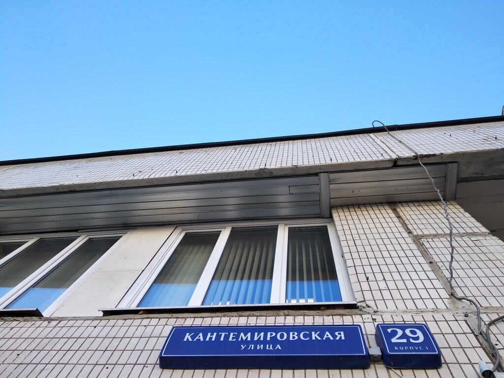 Hukuk büroları Борисенко и партнеры, Moskova, foto