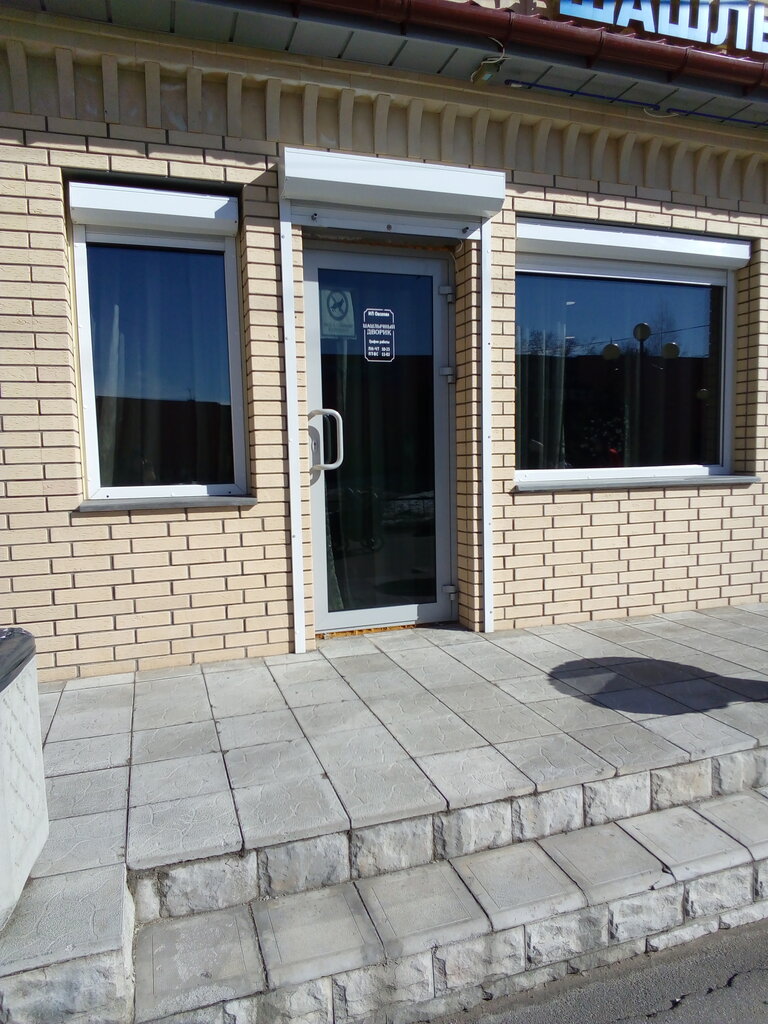 Kafe Shashlychnyj dvorik, Vsevolgsk, foto