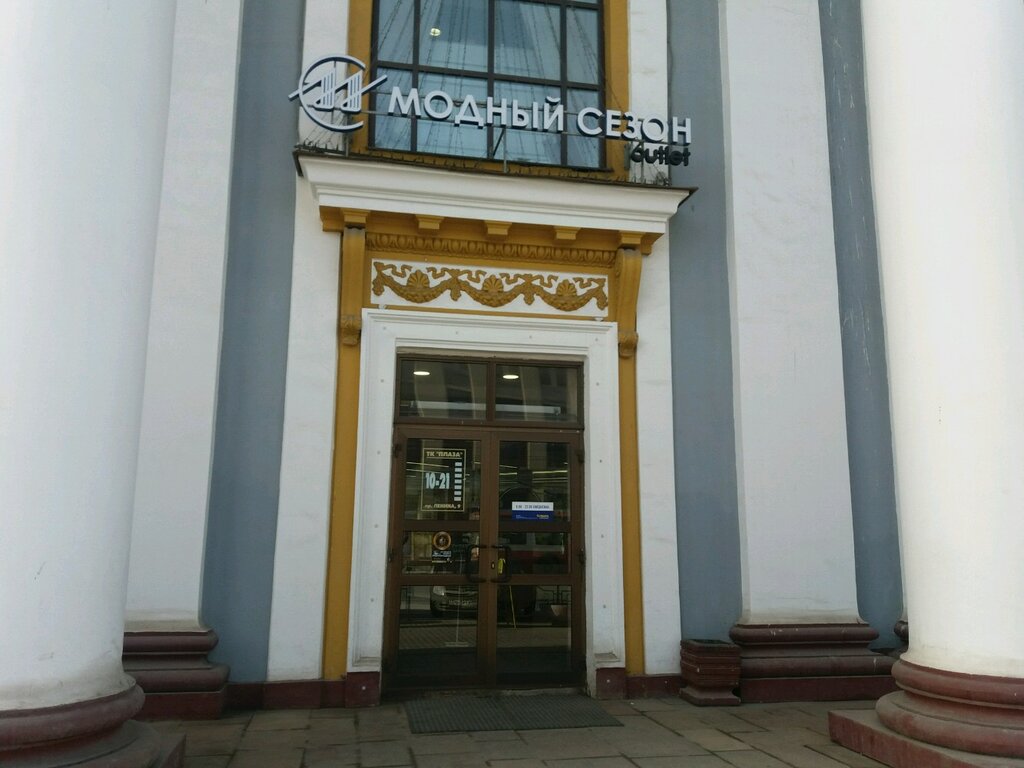 Kuyumcular Золотое кольцо, İvanovo, foto