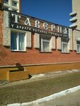 Taverna (vulica Pietrusia Broŭki No:21А), kafe  Vitebsk'ten
