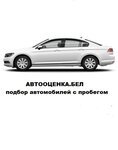 Avtootsenka (Kulman Street No:9), otomobil ekspertizi  Minsk'ten