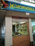 Изюминка (Paligrafistaw Street No:6), kuruyemiş, atıştırmalık, kuru meyve  Grodno'dan