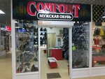 Comfort (Verkhnyaya Lugovaya ulitsa No:13В), ayakkabı mağazaları  Kursk'tan
