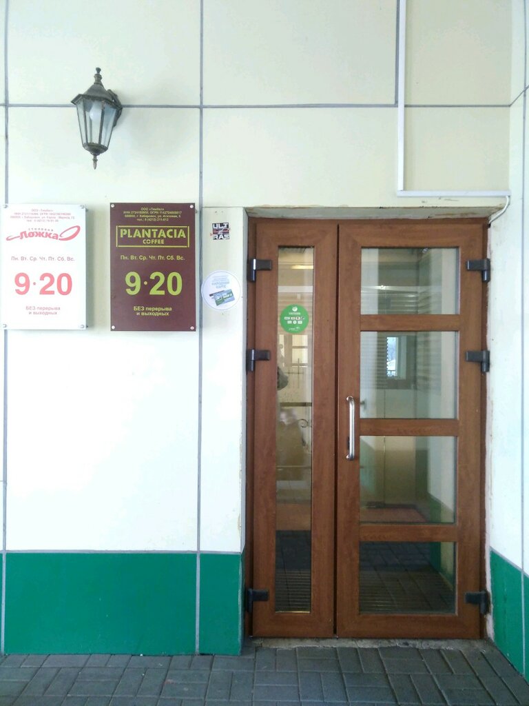 Pizzacılar Pitstseriya, Habarovsk, foto