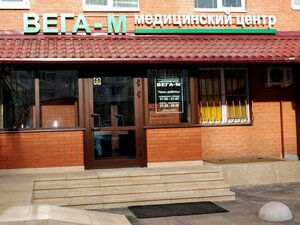 Vega-M (Glinki Street No:8А), tıp merkezleri ve klinikler  Sergiyev Posad'dan