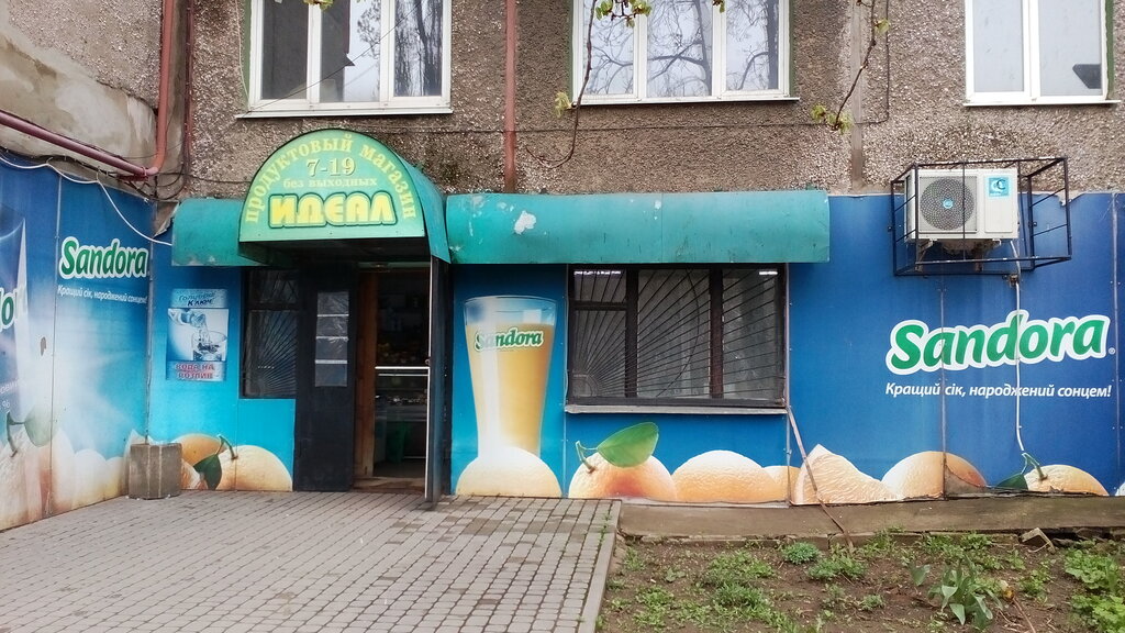 Market Идеал, Alchevsk, foto
