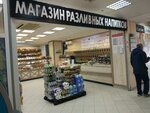 Svetloe i Temnoe (Shirotnaya ulitsa No:61А/1), bira dükkanı  Tiumen'den