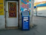 PayBerry (улица Адмирала Октябрьского No:20), ödeme terminali  Sevastopol'dan