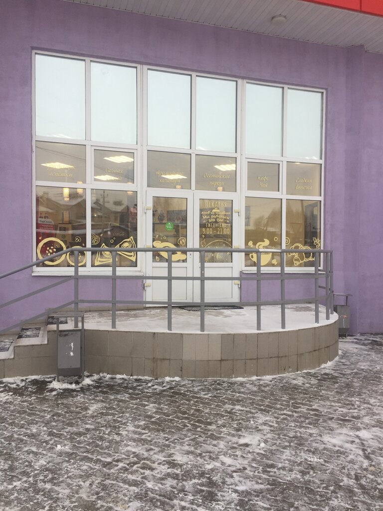 Ekmek fırını Хлеб из тандыра, Dmitrov, foto