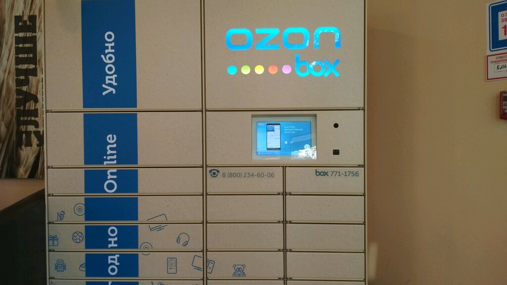 Parsel otomatı Ozon Box, Moskova, foto