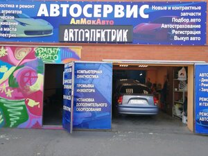 AlMakAvto (Herzen Street No:265), otomobil servisi  Krasnodar'dan