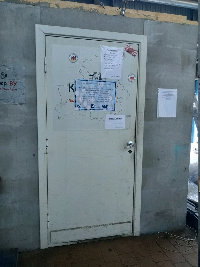 Kurye hizmetleri Kuryer, Minsk, foto