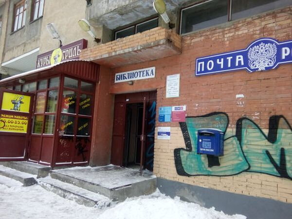 Kütüphaneler Biblioteka filial № 6, Novokuybyşevsk, foto