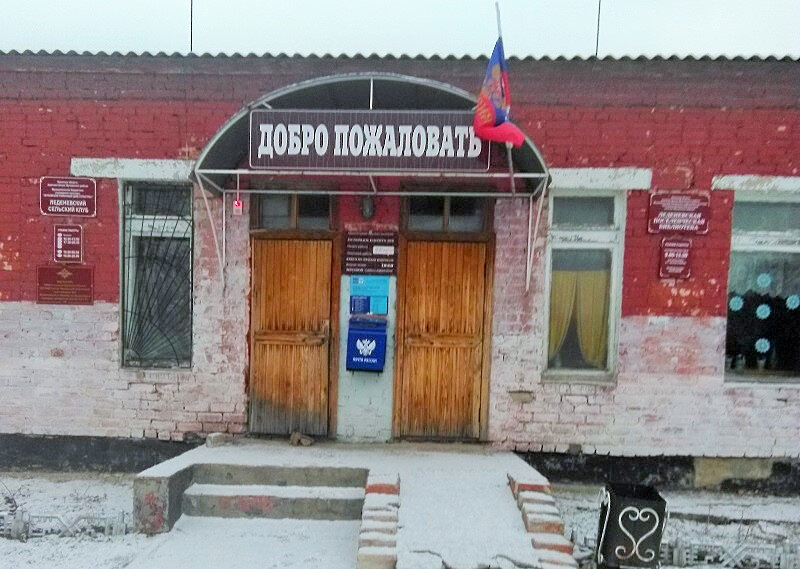 Kültür ocakları Леденевский сельский клуб, Brianskaya oblastı, foto