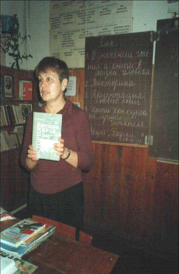 Kütüphaneler Rakalovskaya biblioteka-filial, Mbuk Belokholunitskaya tsentralnaya biblioteka, Kirovskaya oblastı, foto