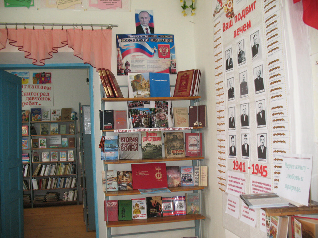 Kütüphaneler Великосельская библиотека-филиал № 21, Kırım Cumhuriyeti, foto