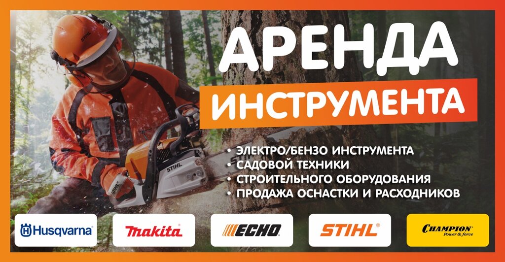 Kiralama noktası Prokat Stroi, Dzerjinsk, foto