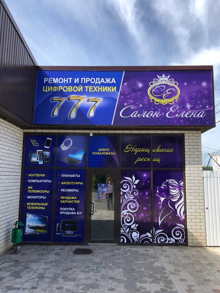 Telefon tamir servisi Restart service, Budennovsk, foto