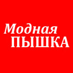 Modnaya Pyshka (Lenina Street No:84), büyük beden mağazaları  Orehovo‑Zuyevo'dan
