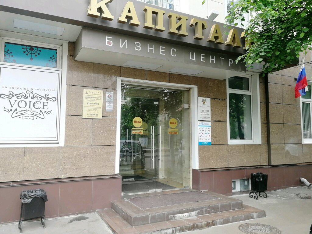 Film stüdyoları Студия Ералаш, Voronej, foto