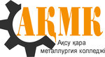 Aksu College of Ferrous Metallurgy (Áýezov kóshesі No:6), yüksekokul  Aksu'dan
