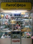 LitoSfera (Svetlanskaya Street No:21), taş ürünler ve yapılar  Vladivostok'tan