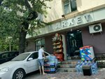 Minimarket (No:19, Uchtepa District, Chilanzar, G9A mavzesi), mini-market  Taşkent'ten