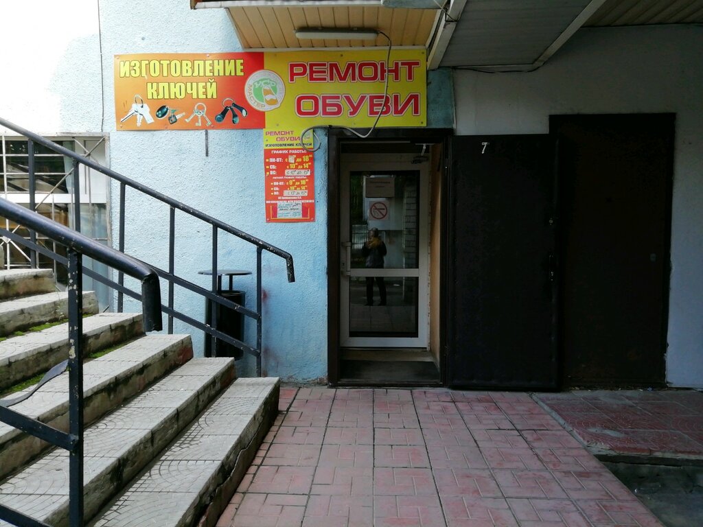 Ayakkabı tamiri Master sapozhnykh del, Tver, foto