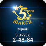 Taxi Five Stars (Nekrasovskaya ulitsa No:17), taksi  Kirjaç'tan