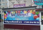 Ба-бахус (ulitsa Stroiteley No:2/3), kutlama ürünleri  Megion'dan