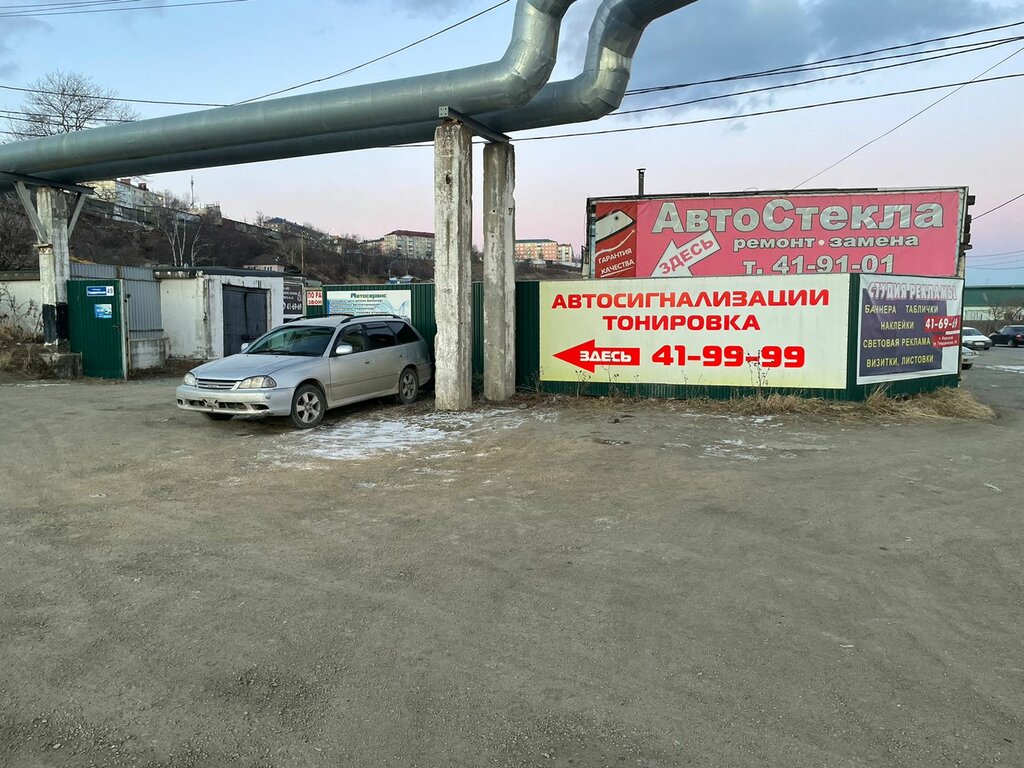 Otomobil servisi Автосервис, Korsakov, foto
