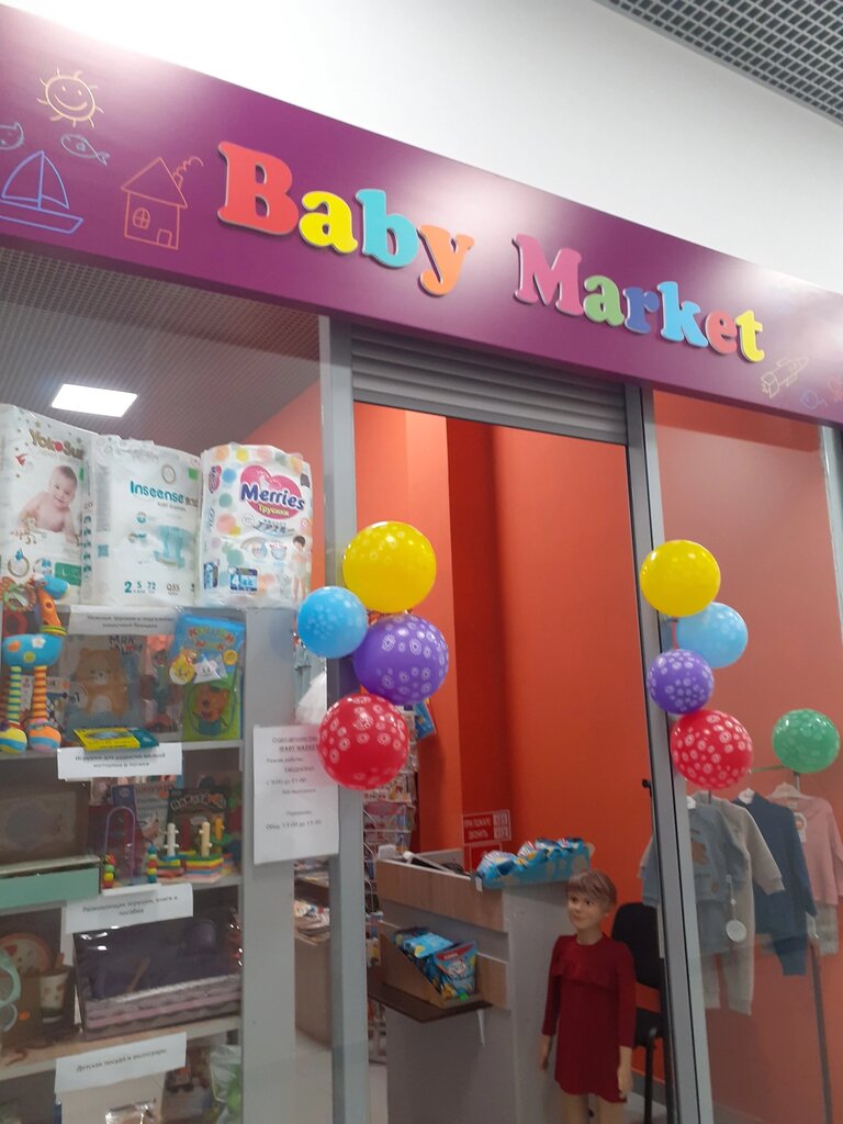 Çocuk mağazaları Baby market, Voronej, foto