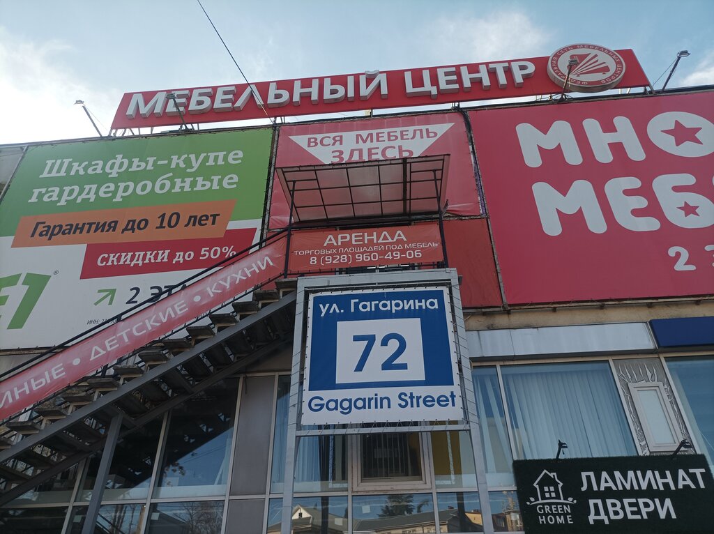 Mobilya mağazaları Vivat mebel, Soçi, foto