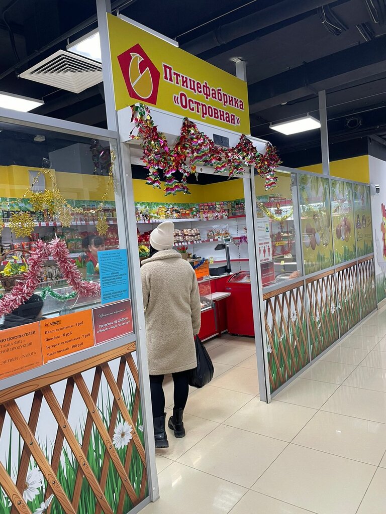 Kanatlı hayvan ürünleri ve yumurta Птицефабрика Островная, Korsakov, foto