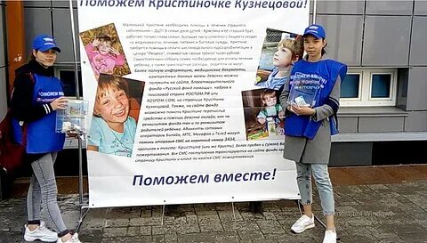 Yardım kuruluşları Charitable foundation Russian aid fund, Yekaterinburg, foto